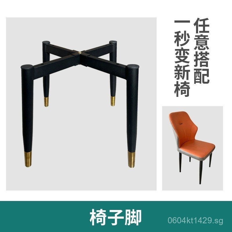 Universal Chair Legs Stool Feet Soft Pack Chair Feet Dining Chair ...