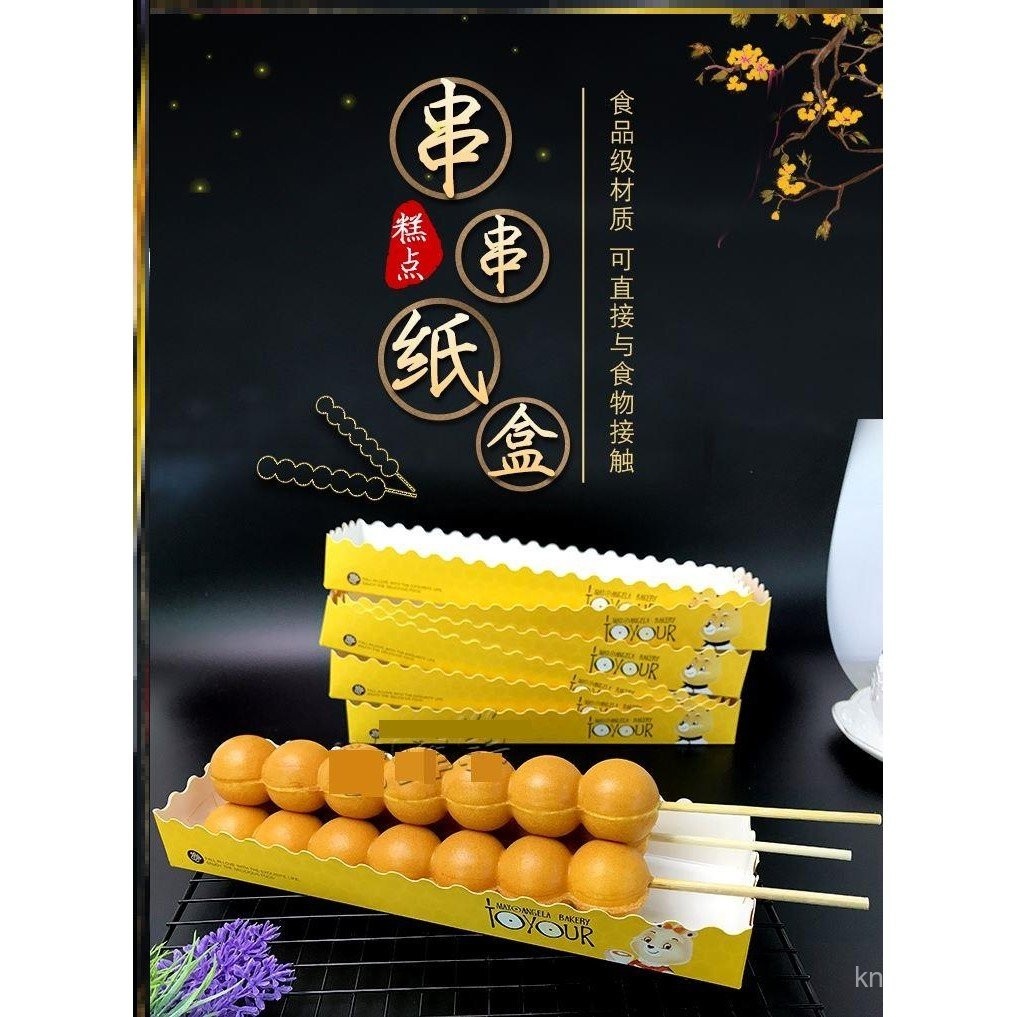 Skewered Egg Waffle Packaging Box Pastry Paper Box Disposable Long ...