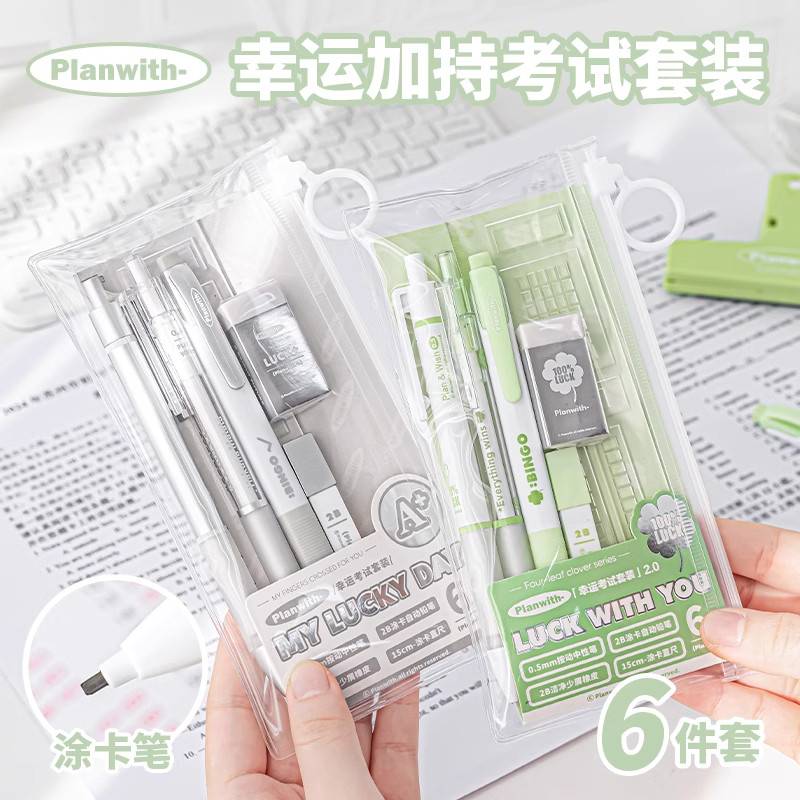 Planwith Exam Dedicated Stationery Set 2025 New Style High-value ...