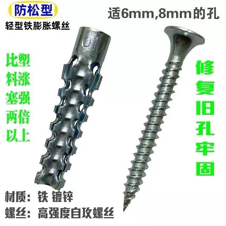 Sawtooth Gecko Expansion Tube Light Iron Expansion Screw Lightweight ...