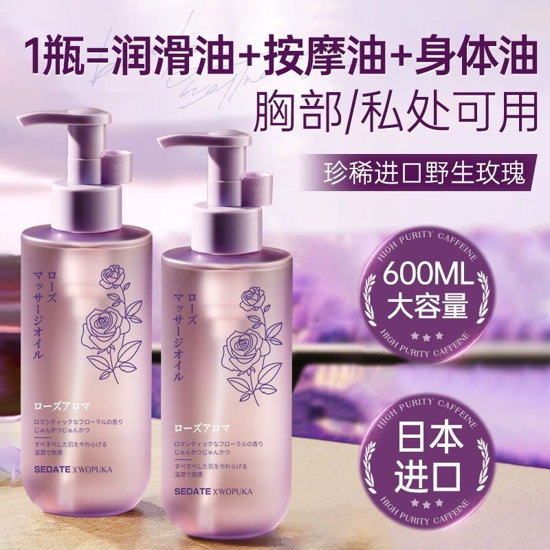 Imported Rose Massage Essential Oil Private Parts Couple spa Grade ...