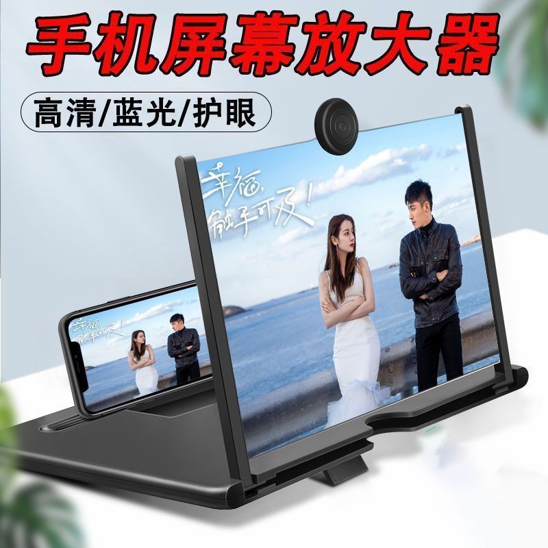 Phone Screen Magnifier Super Large for Watching TV and Videos, HD Eye ...
