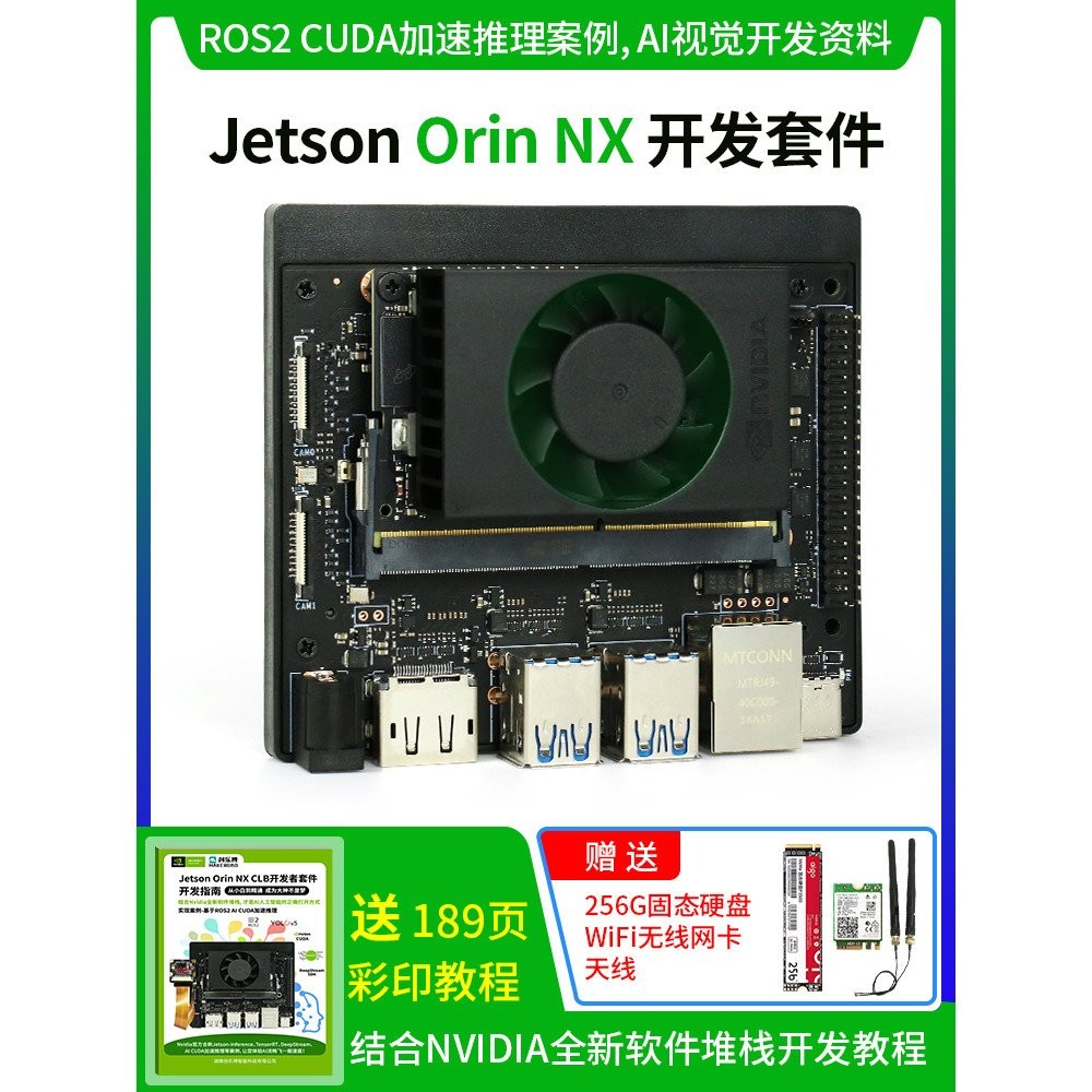 Jetson Orin NX Development Kit orin NX 16GB Module Core Board AI ...
