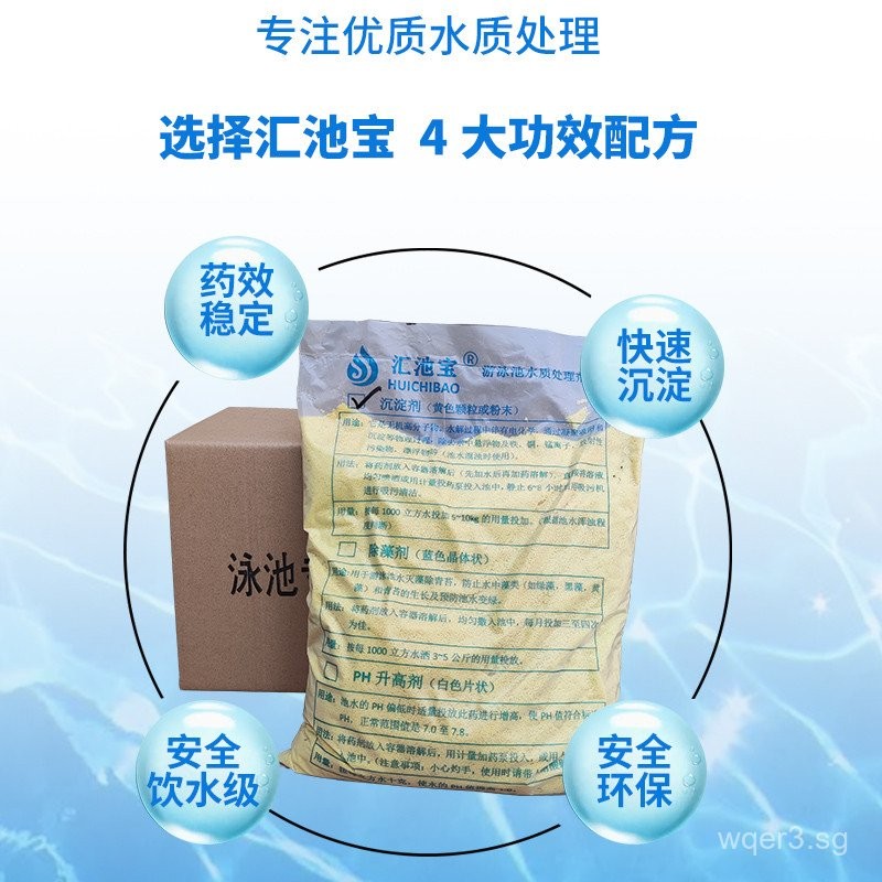 Polyaluminum Chloride Precipitating Agent for Swimming Pools pac ...