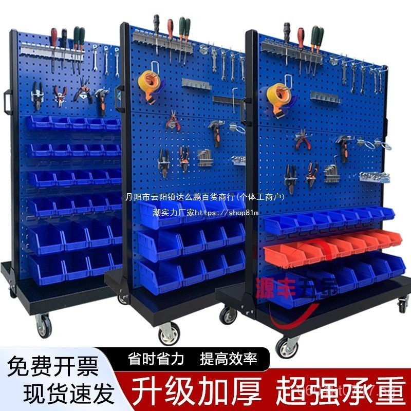 Cart Workshop Tool Rack Auto Repair Screw Hardware Square Hole Pegboard ...