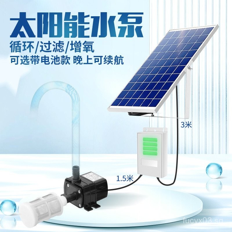 Solar Water Pump Garden Circulation Fish Pond Filter Oxygenation Fish ...