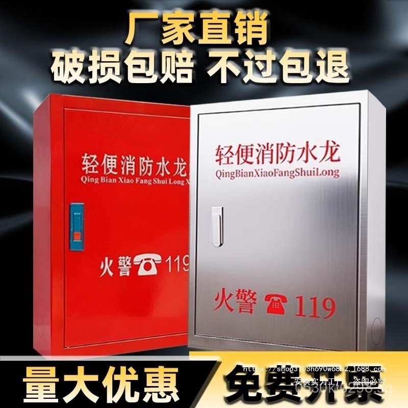 Reel Warehouse Hose Fire Hydrant Box Water Dragon Firefighting Special ...