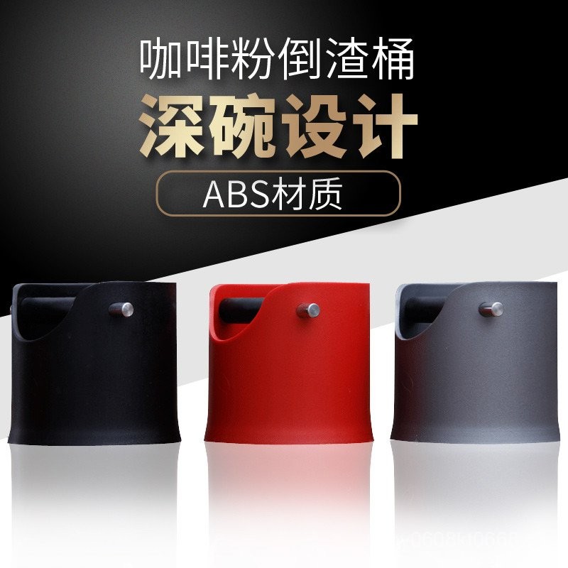 Residue Bucket Garbage Powder Box Household Bean Residue Container ...