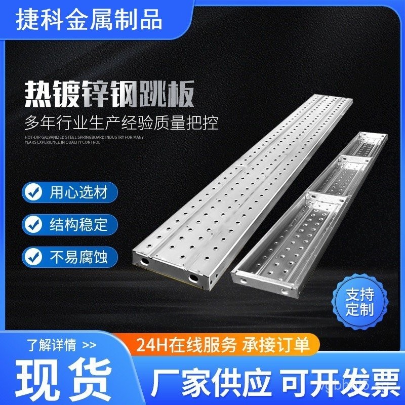 Construction Site Steel Jump Board Galvanized Scaffolding Board ...