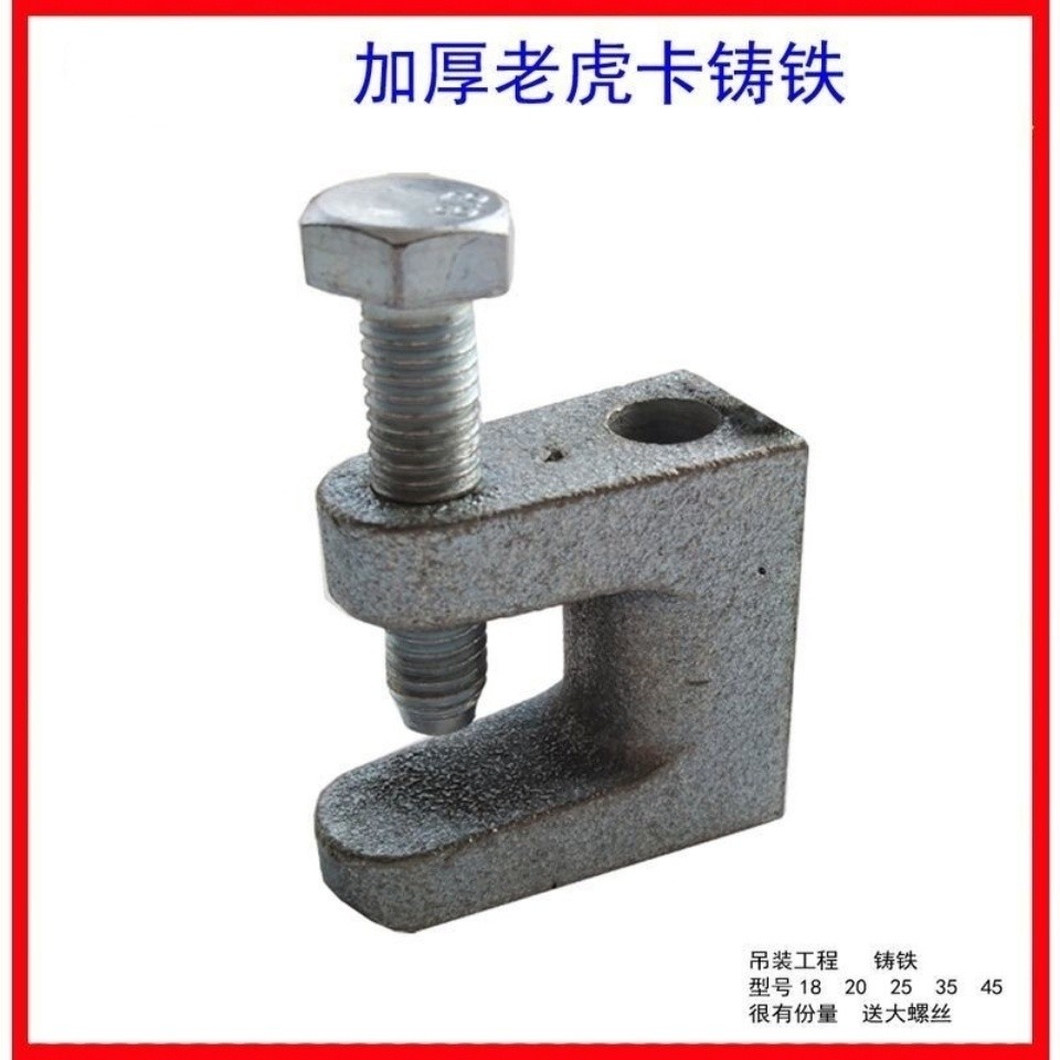Oil Pipe Cast Iron Channel Steel Structure Tiger Clamp Square Jaw Clamp ...