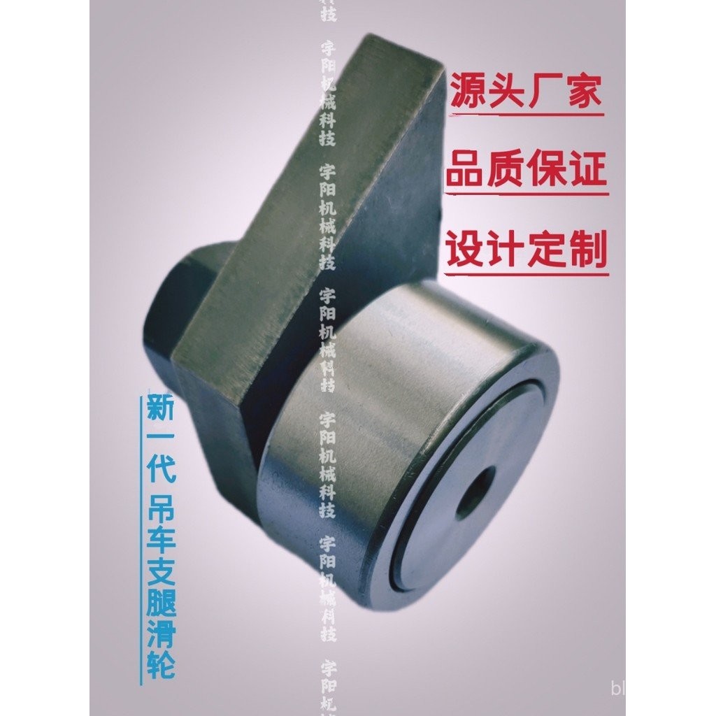 XCMG Sany Zoomlion Crane Parts Crane Leg Slider Wheel Bearing Auxiliary ...