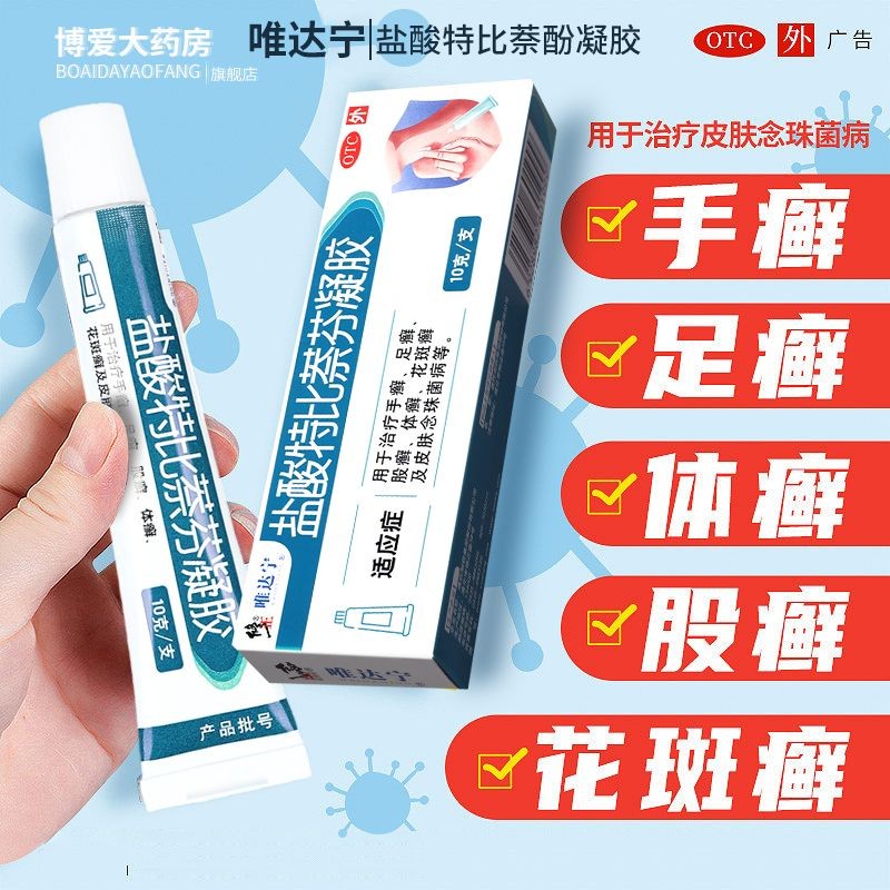 Vidaline Hydrochloric Acid Vidalphene Gel 10g: 01g/Box Vidalin ...