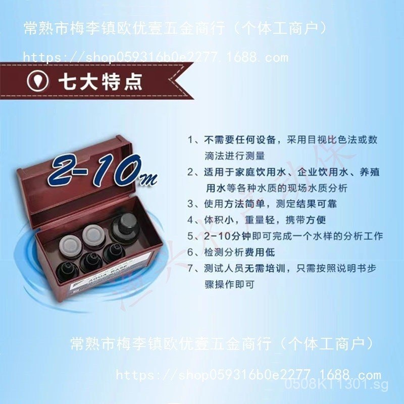 Chia Tai Ion Ammonia Nitrogen Test Kit Potassium Residual Chlorine ...