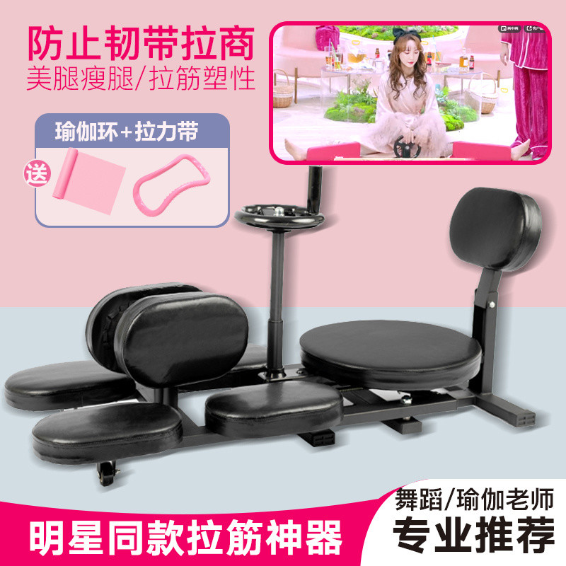 Split Training Device Wu Xin Same Model Ligament Stretching Slim Leg ...