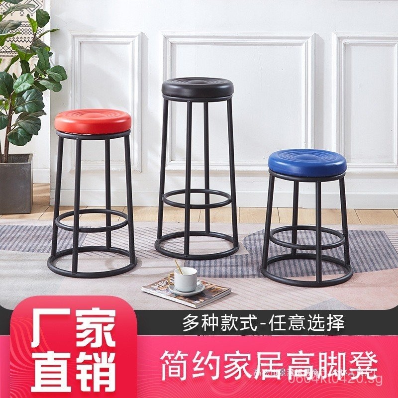 round#Front Desk Bar Leather Bar Stool Heightened Steel Stool High ...