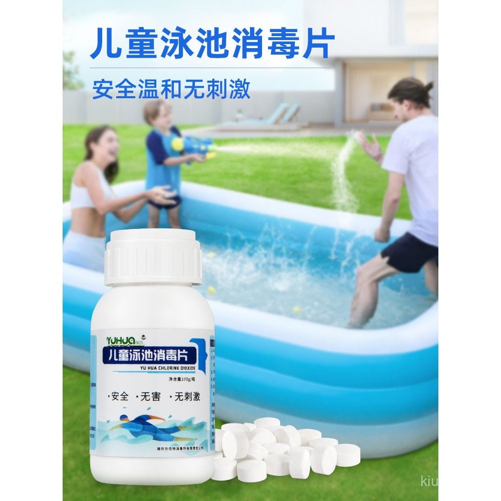 Children's Swimming Pool Disinfectant Tablets Chlorine Household ...
