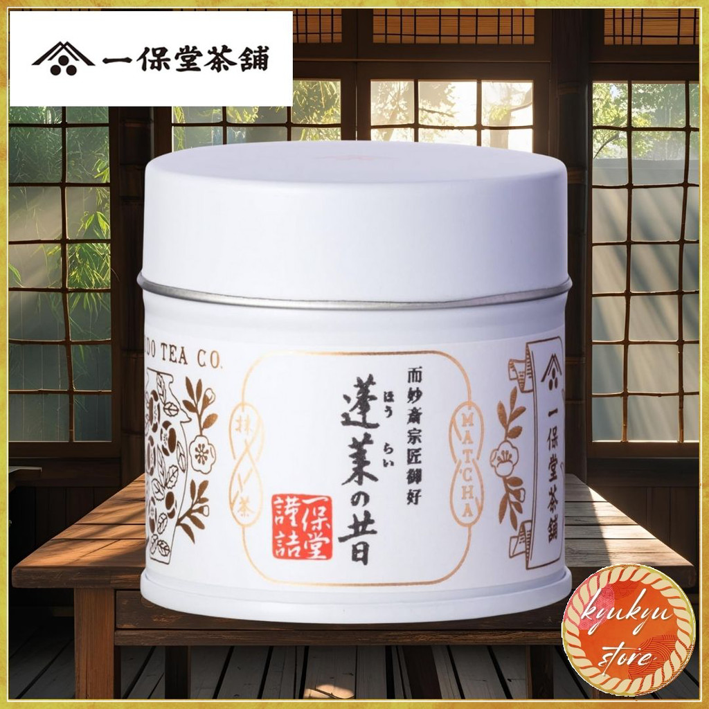 Matcha Ippodo Tea Shop Horai no Mukashi (20g Can) | Japanese Tea Kyoto ...