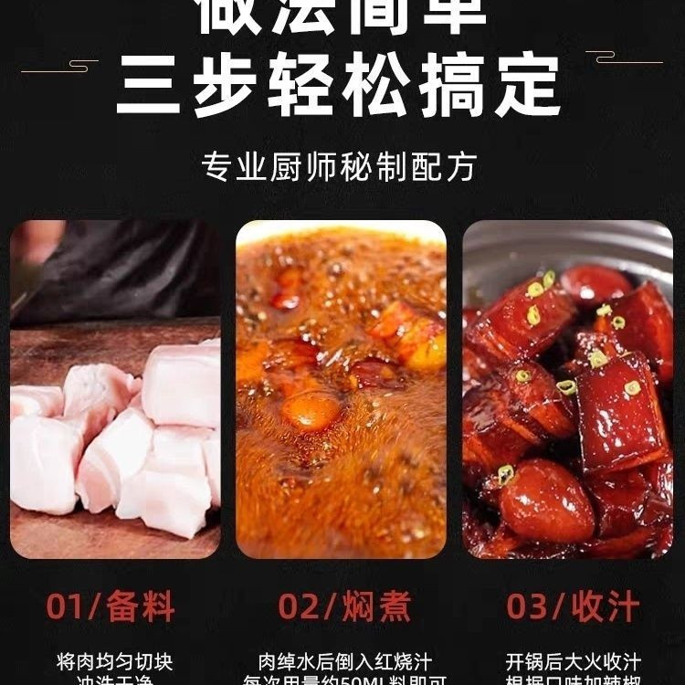 Authentic zhenweifang braised sauce for braised pork, special seasoning ...