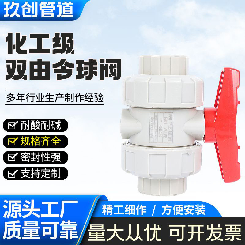 Double Lever Ball Valve PPH Double Union Ball Valve Hot Melt Double Oil ...