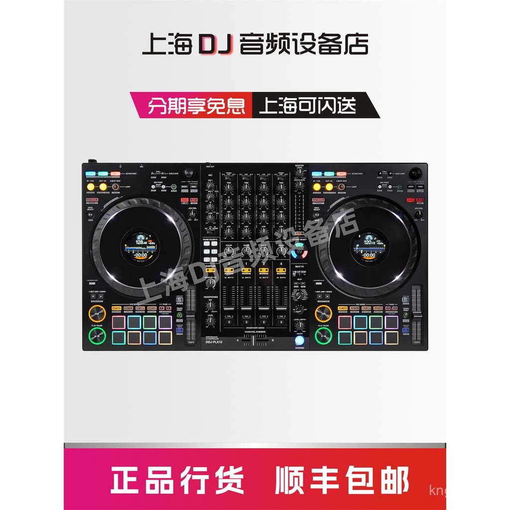 Pioneer/Pioneer DDJ-FLX10 Four-channel Digital DJ Controller Disk ...