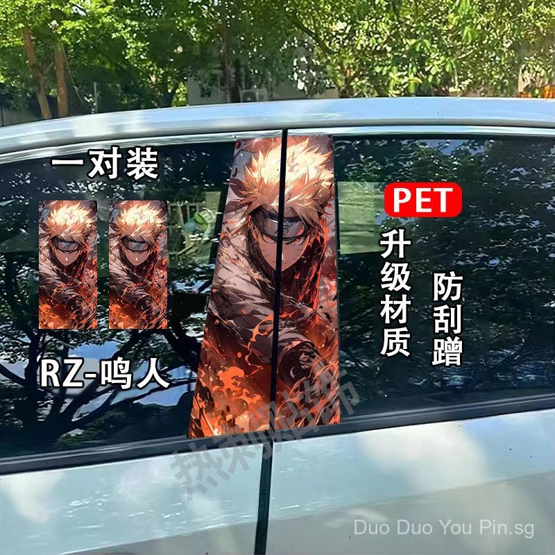 Naruto Uzumaki Car Center Column Sticker Naruto Anime Car Window B ...