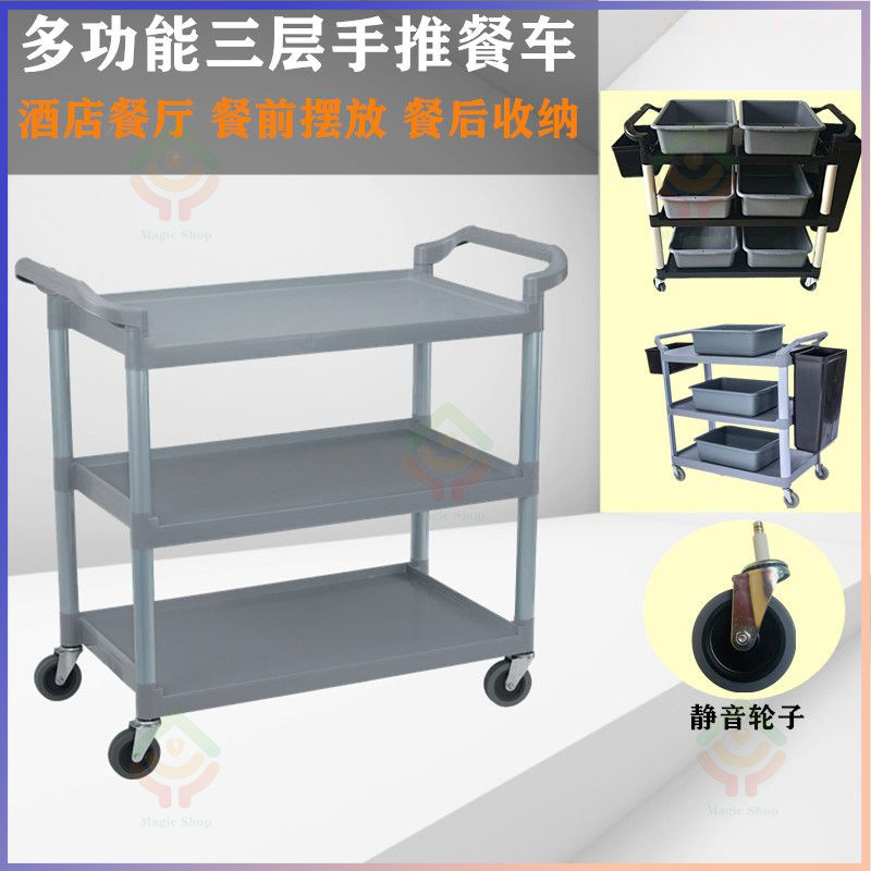 Hotel restaurant three tier collection trolley small cart collect bowl ...