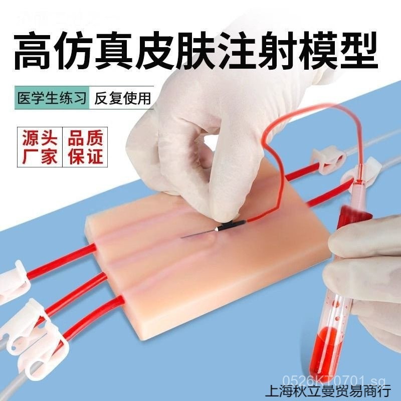 Nurse Blood Collection Injection Simulation Medical Student Practice ...