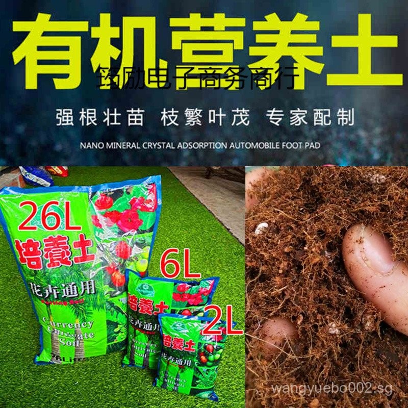 Organic Nutrient Soil Cultivation Soil Large Pack Universal Type for ...