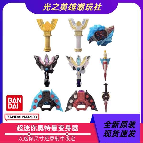 Bandai Genuine Super Mini Ultraman Transformer EX Mystery Box Diga Dark ...
