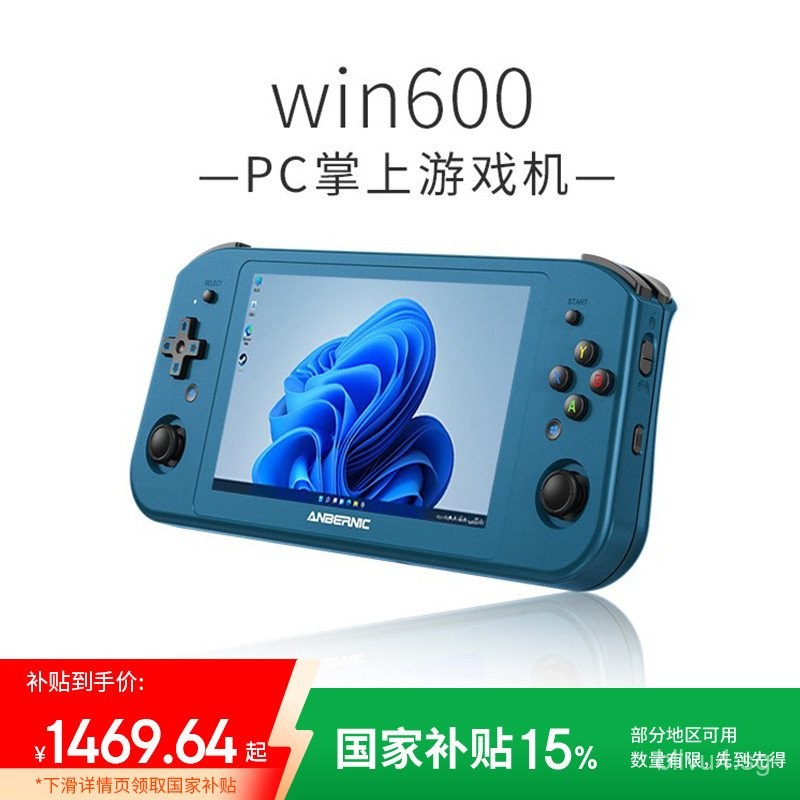 ANBERNIC Ambernick win600Cost-Effective PC Handheld Console windows ...
