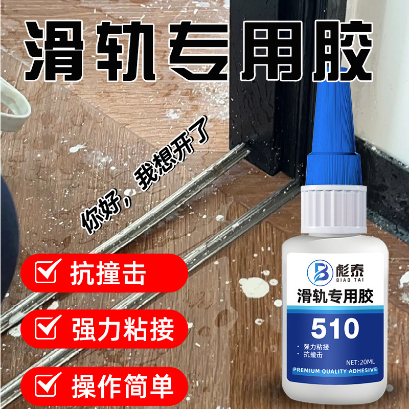7C7X Bottom Adhesive Mounting Sliding Door Track Strong Adhesive ...