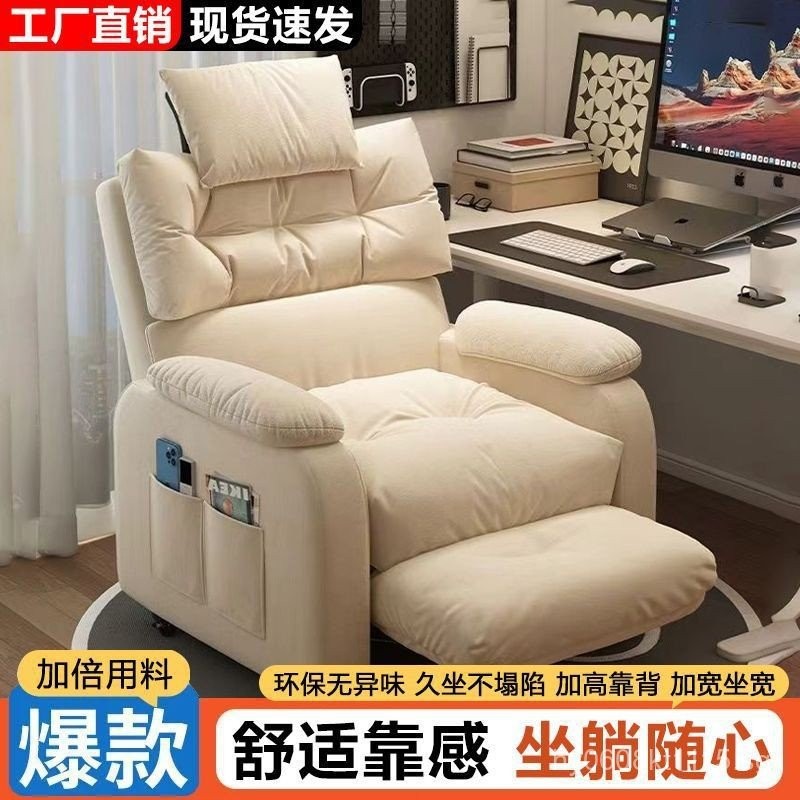 Internet Cafe Bedroom Chair Dormitory Long Sitting Computer Chair ...