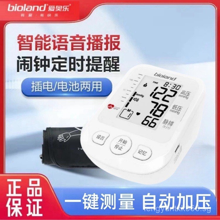 Aiole Home Electronic Blood Pressure Monitor Instrument High Precision ...