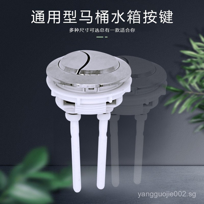 Water Tank Accessories Water Tank Button Push Button Integrated Toilet ...