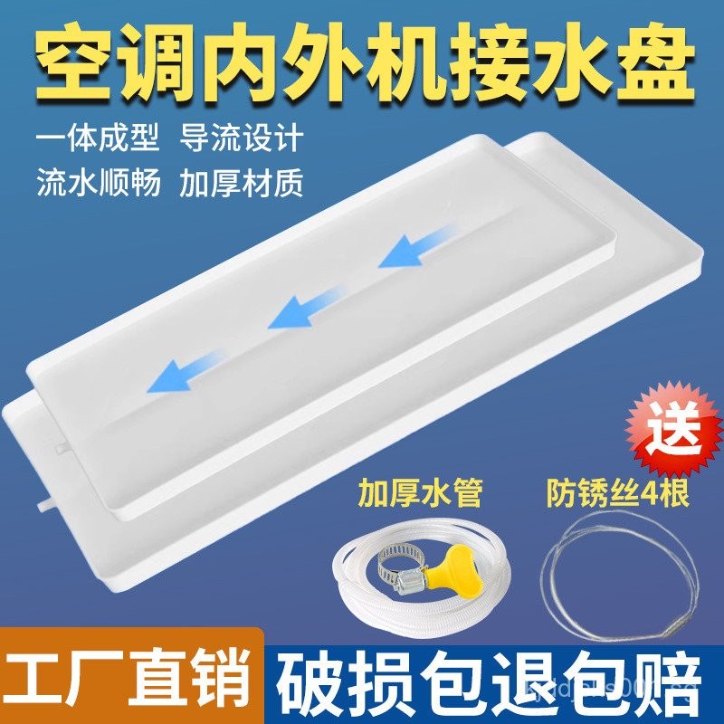 Air Conditioner Outdoor Unit Water Tray with Drain Pipe Accumulation ...