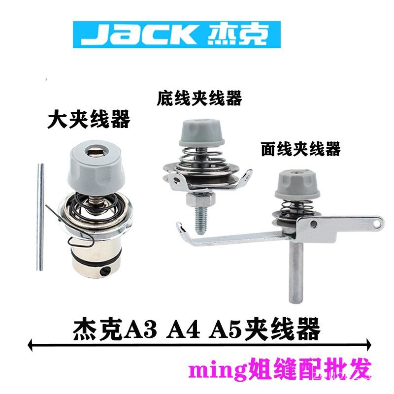 Jack Computerized Flatbed Sewing Machine Large Thread Clamp Flat ...