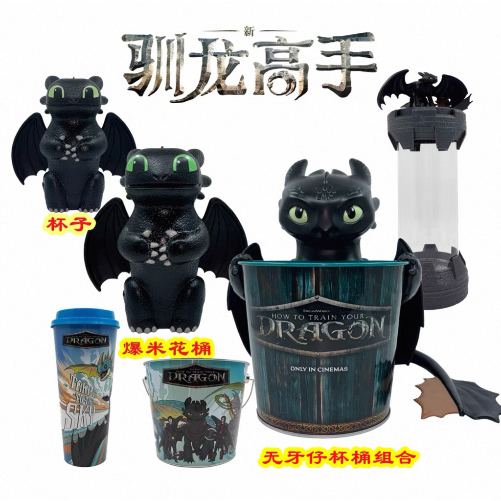 Universal New Tame Dragon Master Toothless Water Cup Modeling Cup Straw ...