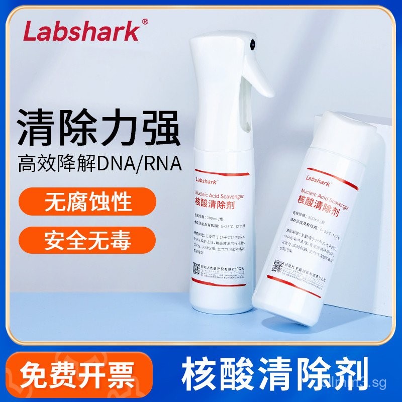 Nucleic Acid Scavenger Cleaning Solution Spray PCR Laboratory Aerosol ...