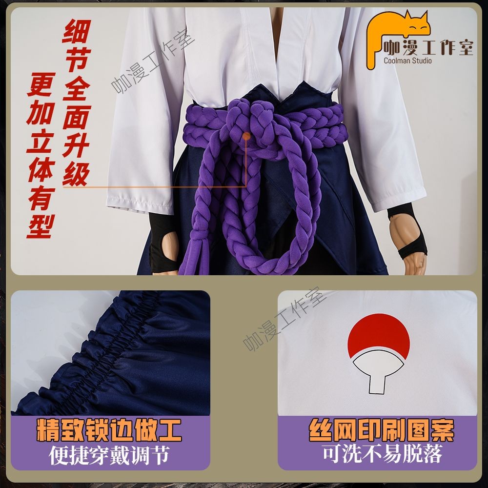 Sasuke cos Server Two Pillar Naruto Shin-Road Uchiha 3rd Gen Sasuke cos ...