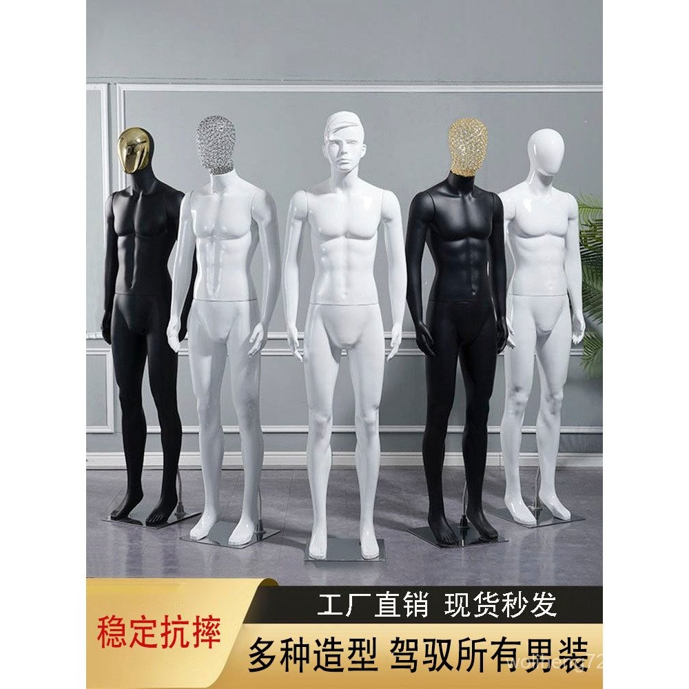 Male Mannequin Full Body Plastic Mannequin Male Model for Clothing ...