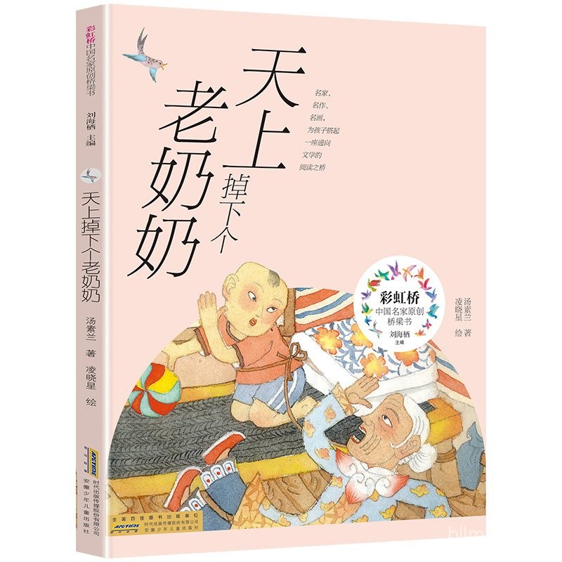 2023Recommended Extracurricular Books for Second Grade Students in ...