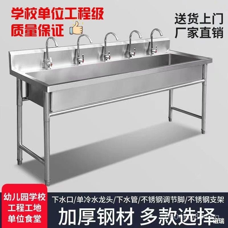 Stainless Steel Sink Public Single Bowl with Stand Integrated School ...