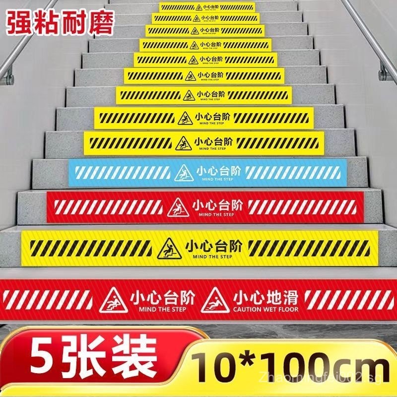 SG Caution Step Floor Sticker Caution Slippery Floor Warning Sign ...
