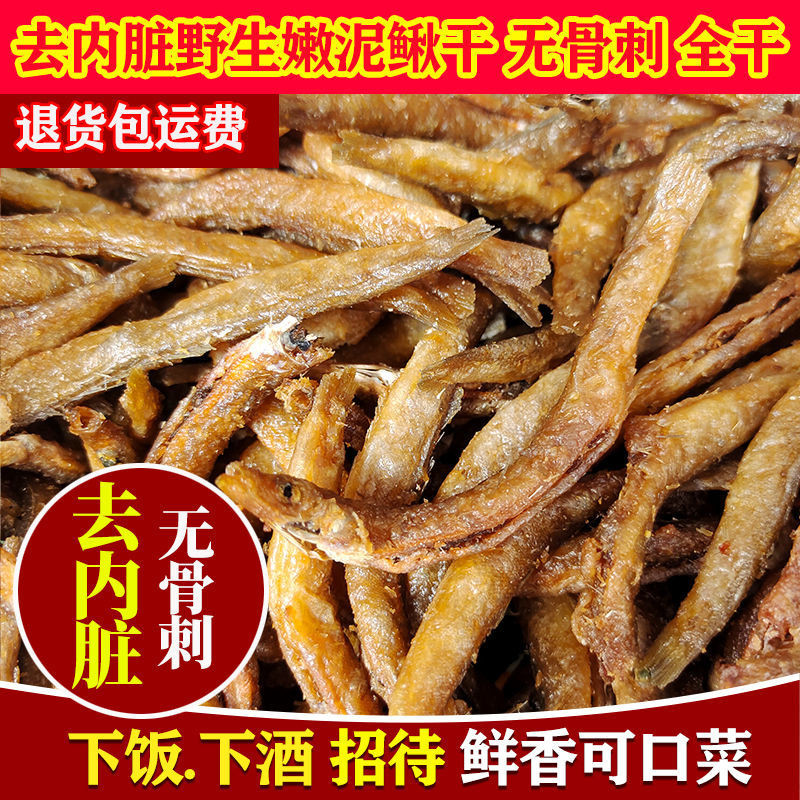 Dried Loach Snacks Fried Eel Homemade Original Flavor Heyuan Hakka ...