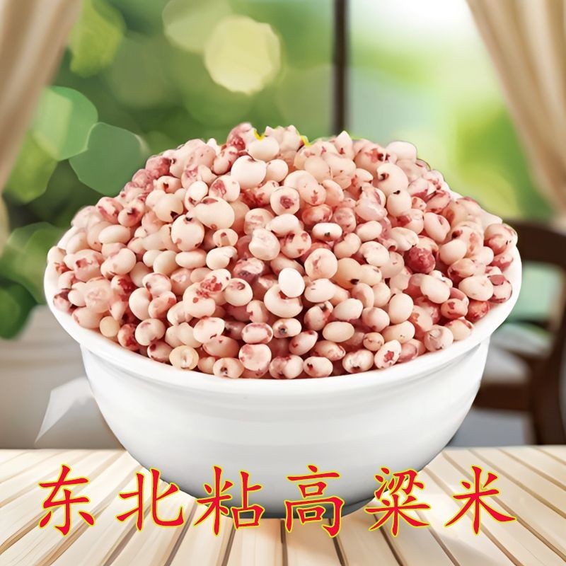 [Use First and Pay After] Glutinous Sorghum Rice New Rice Peeled ...