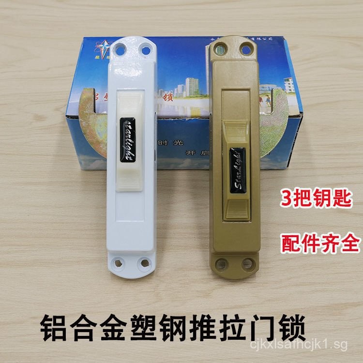 Aluminum Alloy and Plastic Steel Sliding Door Lock Sliding Door Lock ...