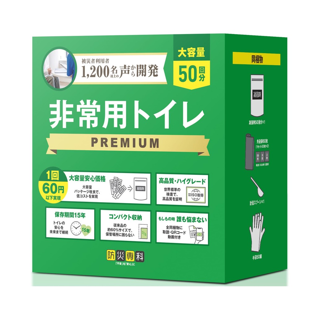 Emergency Portable Toilet - Disaster Preparedness Essential with 15 ...