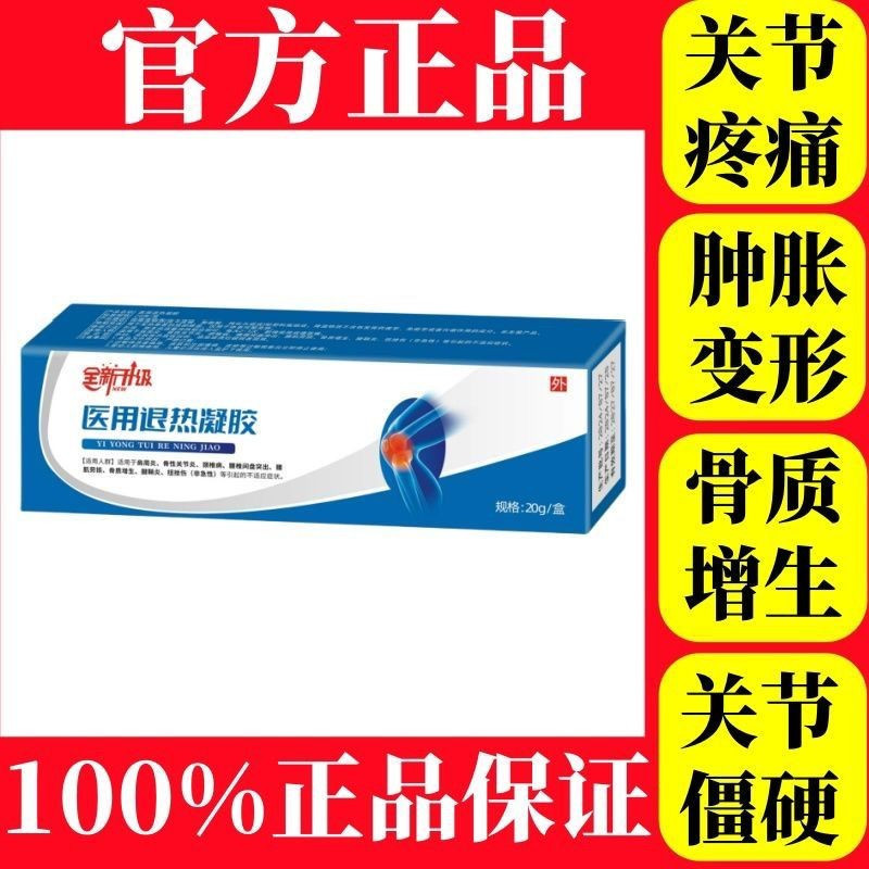 Finger Joint Deformation Pain Bulge Bone Hyperplasia Stiffness Non-Bang ...