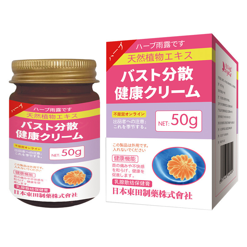 Japan Tendo Breast Nodule Dissolving Cream Breast Nodules Dissolving ...