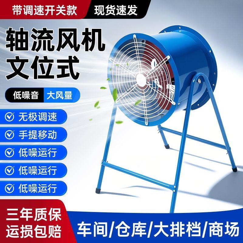 High Power High Speed Industrial Fan Axial Fan Factory Exhaust Fan ...
